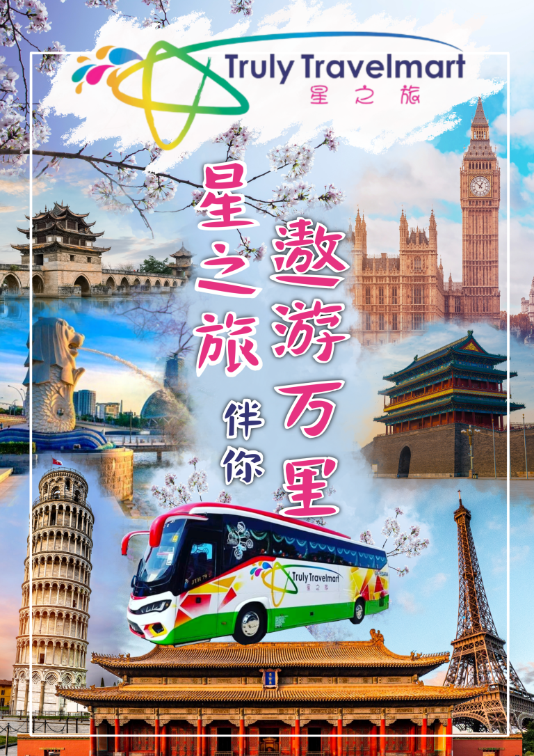 Outbound Tourism – Truly Travelmart