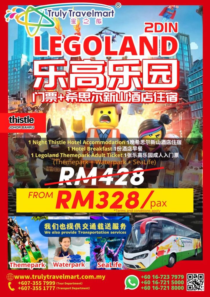 【#Malaysia #Legoland #Theme Park – Truly Travelmart